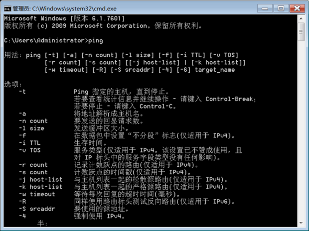 教你关于PING的几个用法_360新知