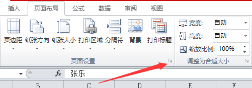 excel中如何设置顶端标题行_360新知