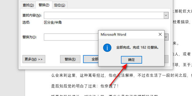 Word中如何删除文档内多余的空格360新知 