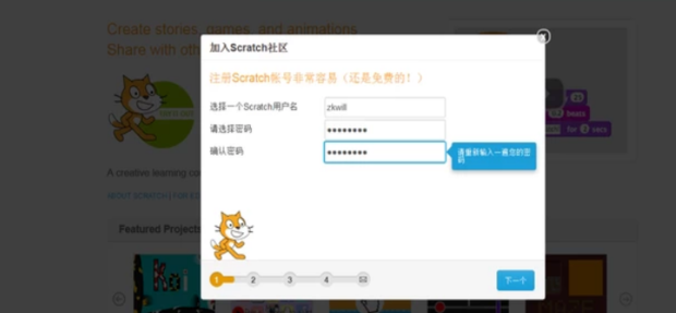 怎样下载和安装Scratch中文版_360新知