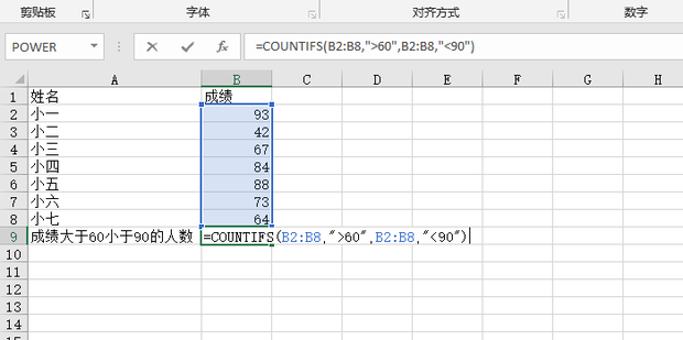 countifs多个条件怎么使用_360新知
