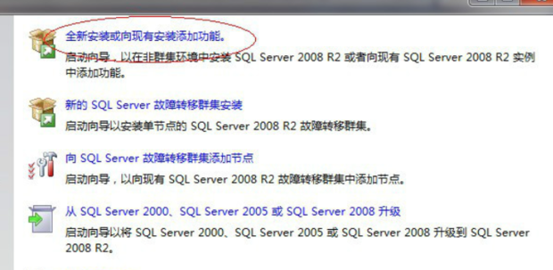 sql2008安装图解 sql server 2008 R2安装教程_360新知