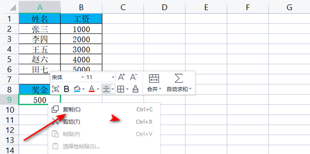 Wps表格如何批量给一列数字加上一个固定的数值360新知 
