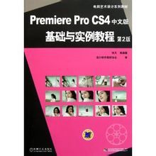 Premiere Pro CS4中文版基础与实例教程图册_360百科