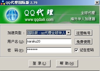 QQ代理图册_360百科
