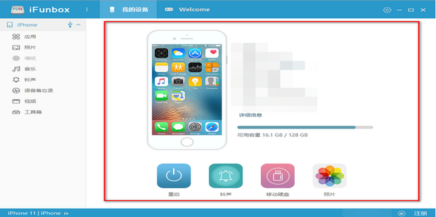 怎么通过使用iFunBox操作iPhone的完整教程_360新知