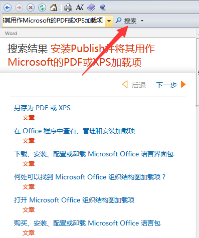 word没有“另存为PDF或XPS”选项怎么办_360新知