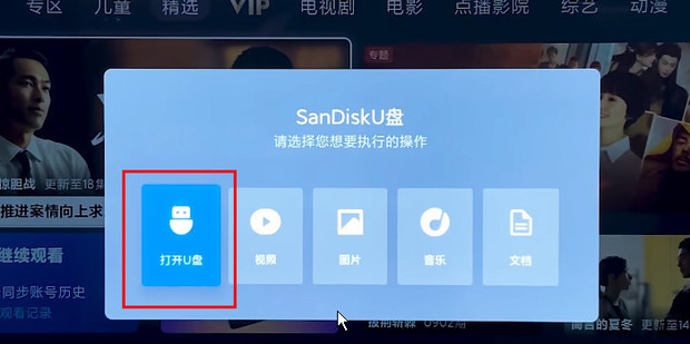 小米智能电视如何安装第三方apk直播软件_360新知