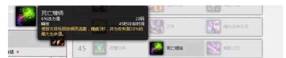 wow7.3毁灭术士PVE副本天赋加点_360新知
