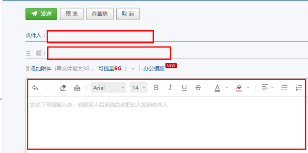如何用163邮箱给别人发邮件_360新知