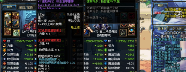 dnf90版男气功/狂虎帝/念皇远古传说套选择2017_360新知