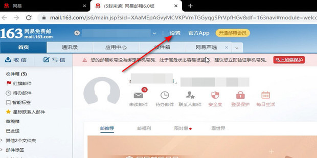 网易 163 邮箱收不到邮件怎么办 360新知