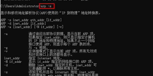 ARP命令的使用方法_360新知