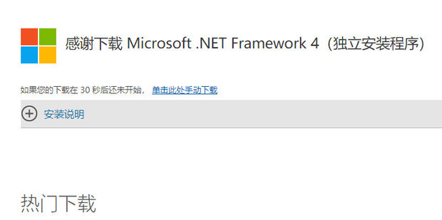 net framework 4.0怎么安装_360新知