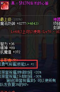 dnf90奶妈buff极限换装?dnf女圣职堆勇气祝福_360新知