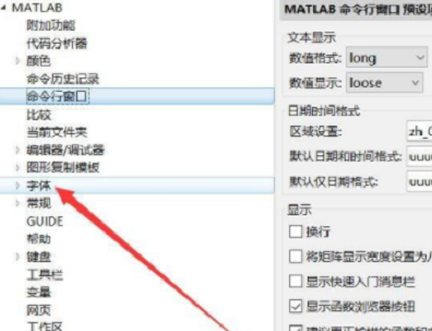如何更改Matlab中字体的大小_360新知