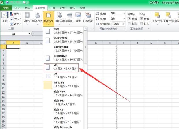 如何将excel表格变成a4纸360新知