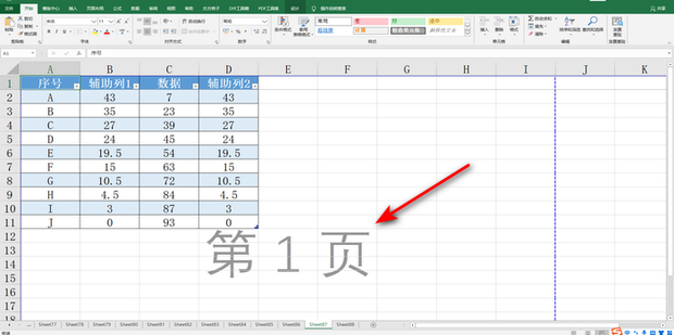 excel背景第一页第二页怎么取消_360新知