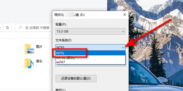 把u盘格式化成ntfs教程_360新知