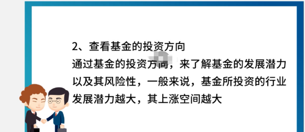 基金投资入门与技巧方法360新知