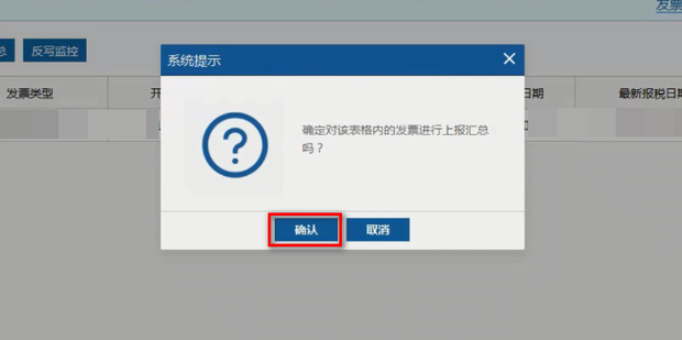 ukey怎么抄税清卡_360新知