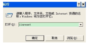 iis 重启 (三种方法)_360新知