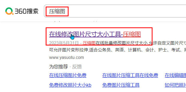 照片分辨率怎么调成300dpi_360新知