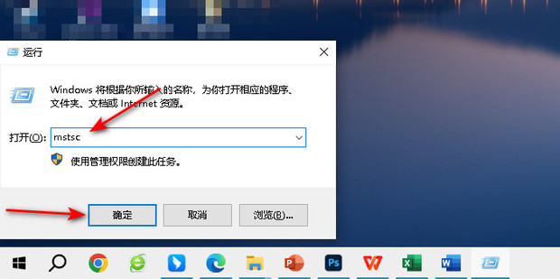 win10上如何使用远程桌面工具mstsc连接远程桌面_360新知