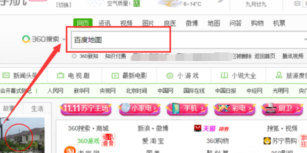 百度地图怎么商户免费标注360新知