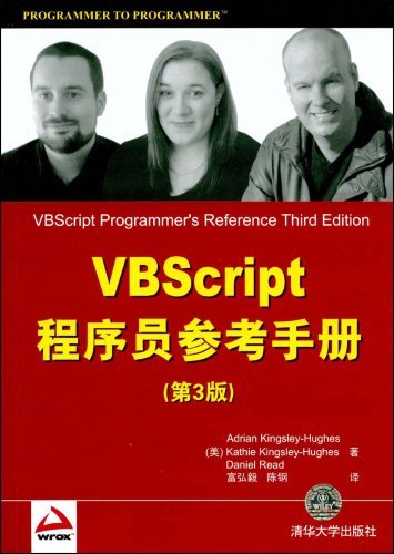VBScript程序员参考手册图册_360百科