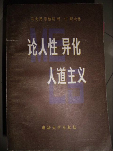 人性主义图册360百科
