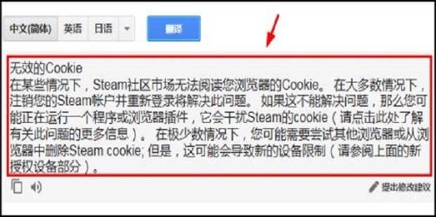 Steam 使用您浏览器cookie 时遇到困难解决办法_360新知
