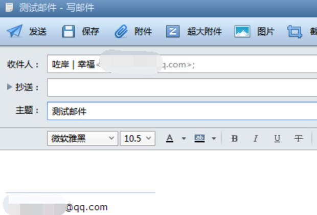 foxmail如何同步已发邮件到webmail发件箱_360新知