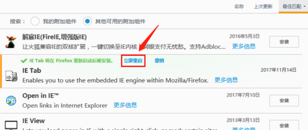 火狐浏览器兼容模式怎么设置360新知 4600