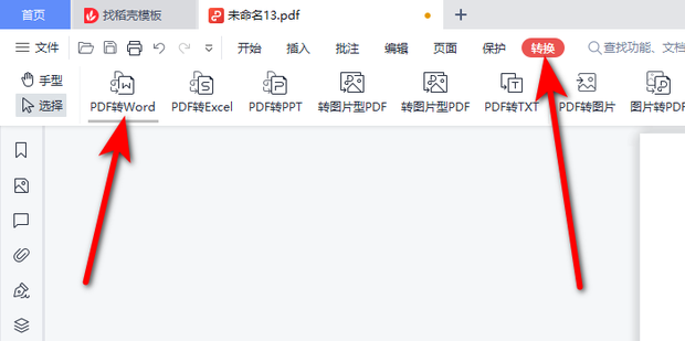 PDF文件怎么转Word_360新知