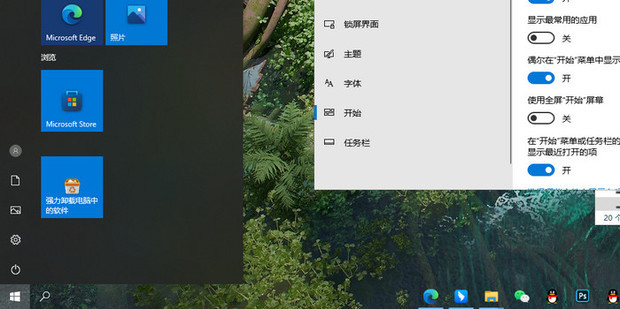 win10如何隐藏开始菜单的应用列表_360新知
