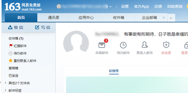 如何注册163免费邮箱_360新知