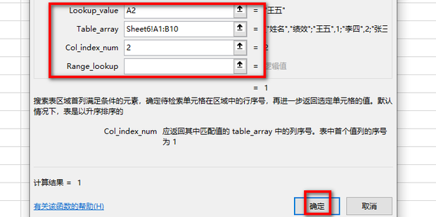 两张excel表中如何匹配相同数据360新知 