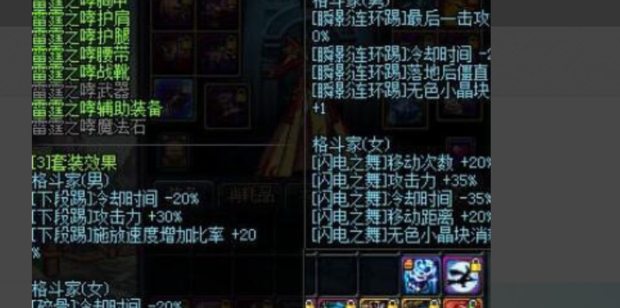 dnf女散打异界装备选择?dnf90女散打带什么异界_360新知