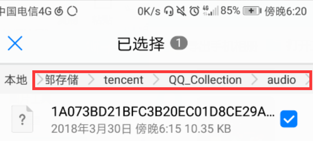 教你把微信/QQ里的语音导出为mp3_360新知