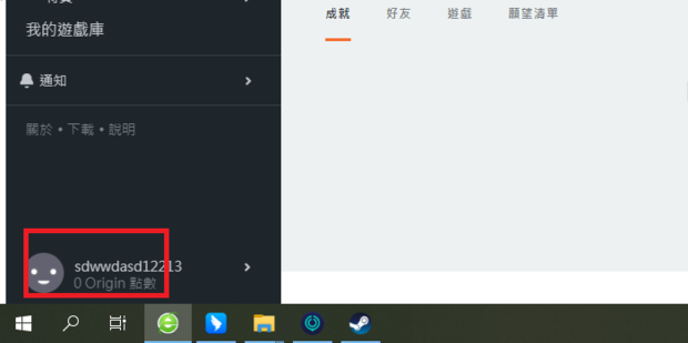 steam如何与origin绑定_360新知