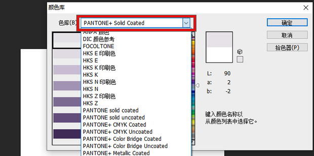 怎么使用色库中的pantone色卡号（C色号对照表）_360新知
