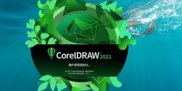 cdr软件如何裁剪图片_360新知