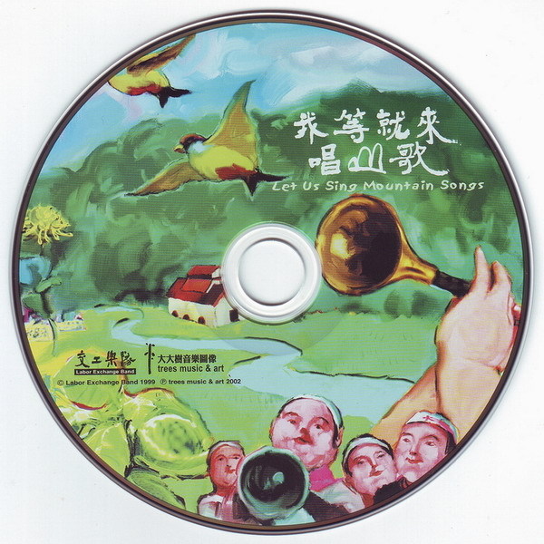 交工乐队图册360百科