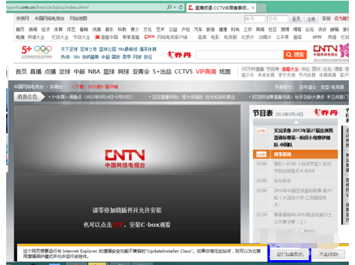 cctv5+怎么看_360新知
