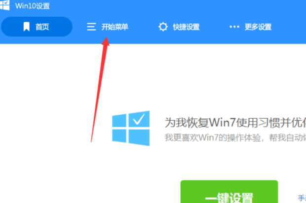 win10如何换成win7界面_360新知