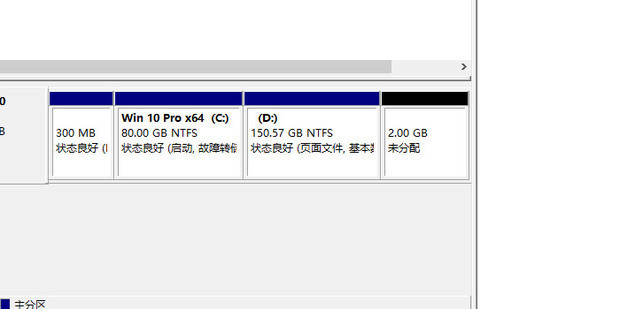 win10系统如何对电脑的磁盘空间进行重新调整_360新知