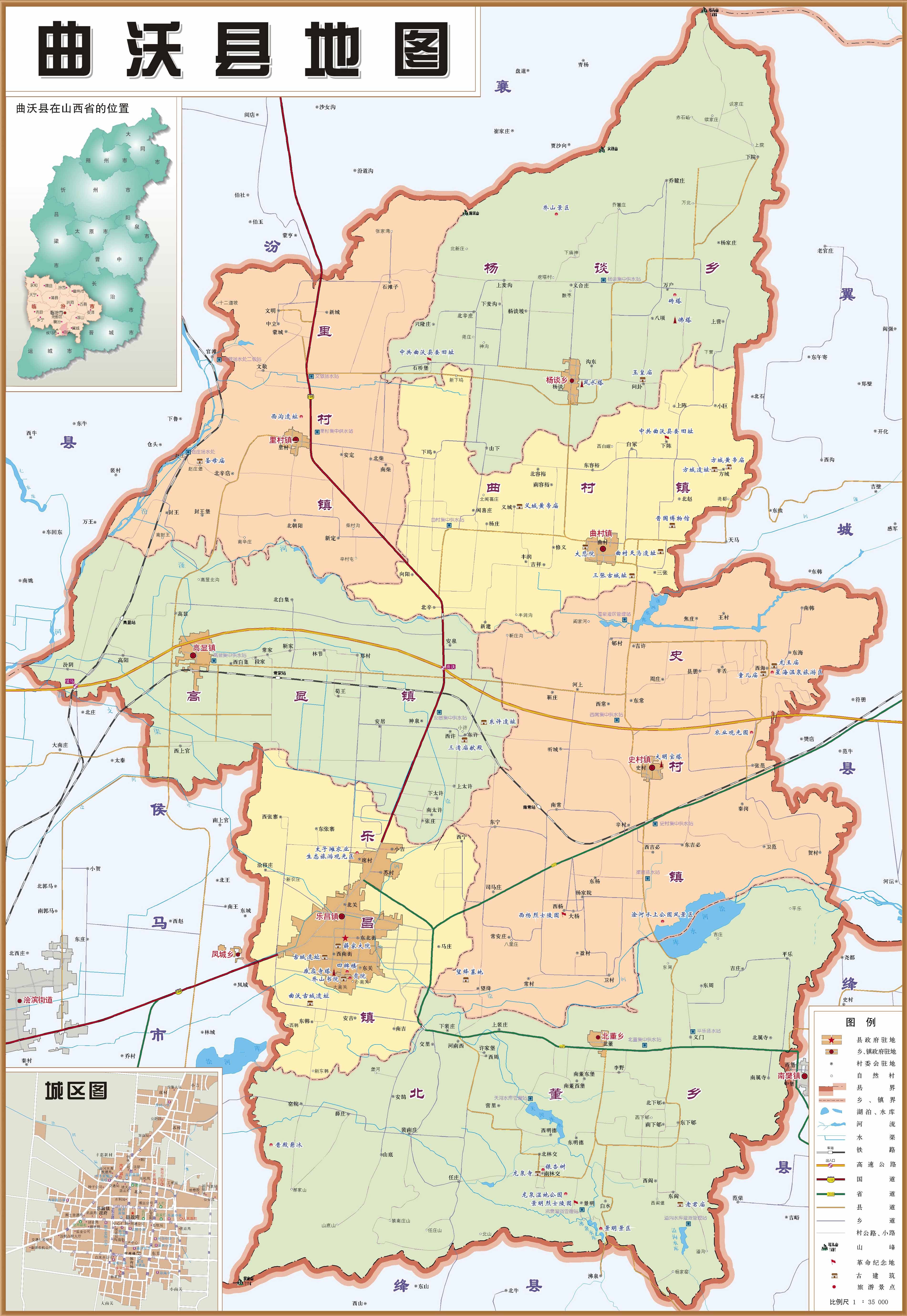 曲沃县图册_360百科