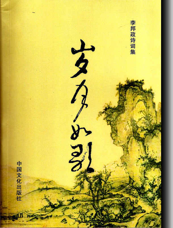 岁月如歌图册360百科