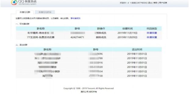 如何恢复qq群聊群_360新知